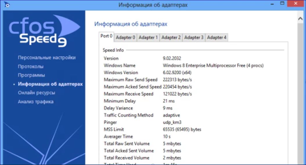 cFosSpeed 2021 Free Download - Network Rare
